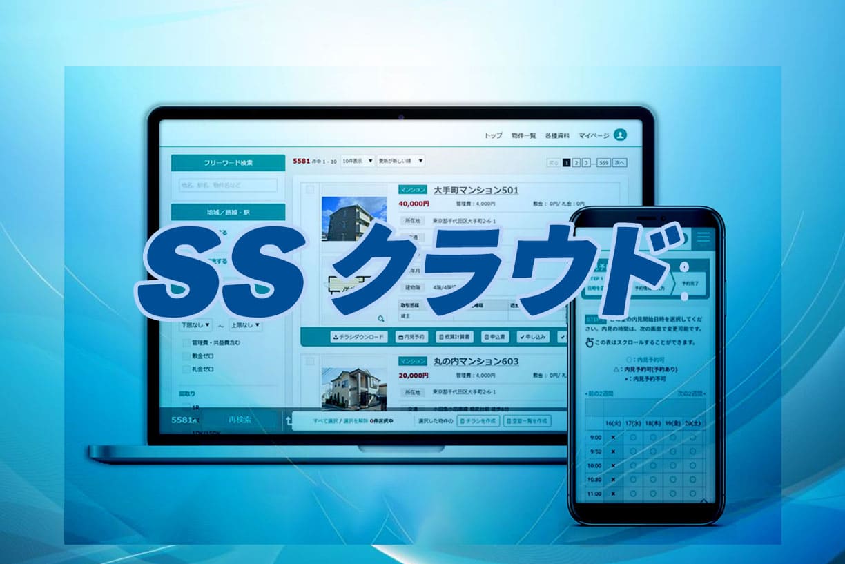 SS Technologies株式会社（旧社名： 株式会社DigiIT
